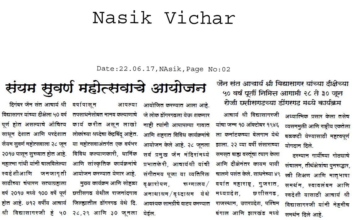 SANYAM_NASHIK VICHAR_PAGE_02_JUNE_22.jpg - संयम स्वर्ण महोत्सव के ...